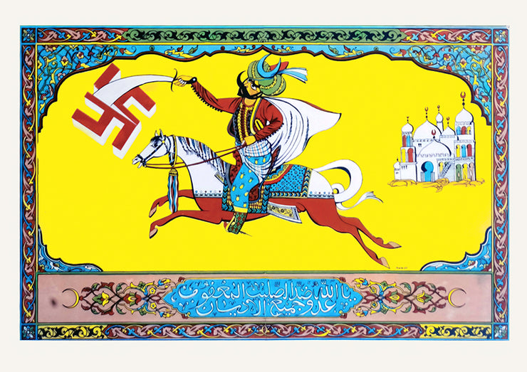 Oh Allah, against the swastika, enemy of all religions — French Algeri ...