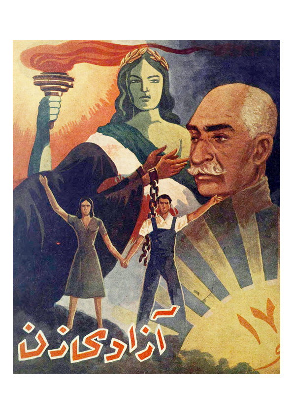 Unveiling — Iranian poster – Propagandopolis